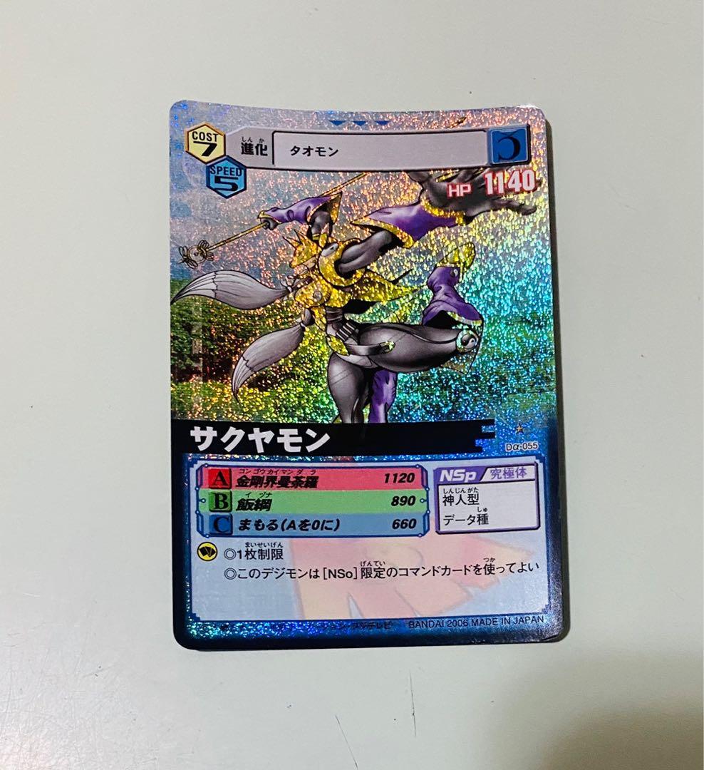 數碼暴龍 日版 閃咭 卡 Da-055 Digimon Alpha Card Game 對戰咭, 興趣及遊戲, 玩具 & 遊戲類 ...