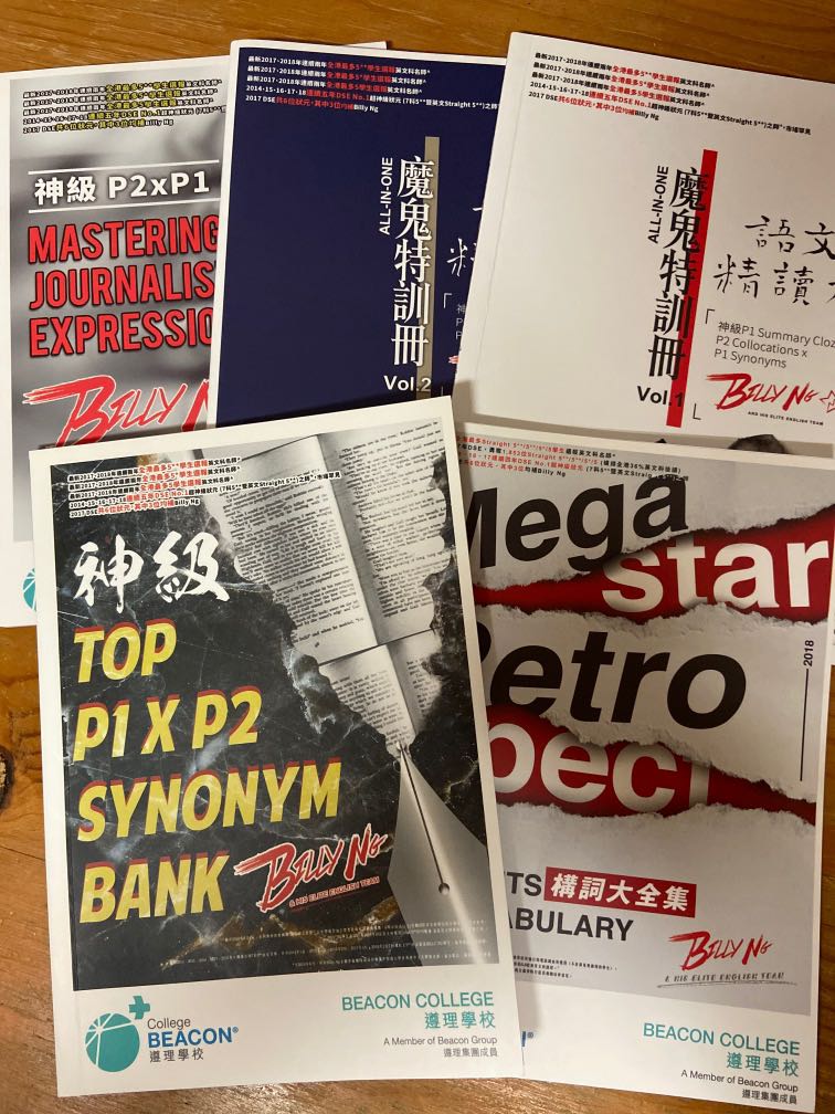 Billy Ng DSE English notes, 興趣及遊戲, 書本 & 文具, 教科書 - Carousell