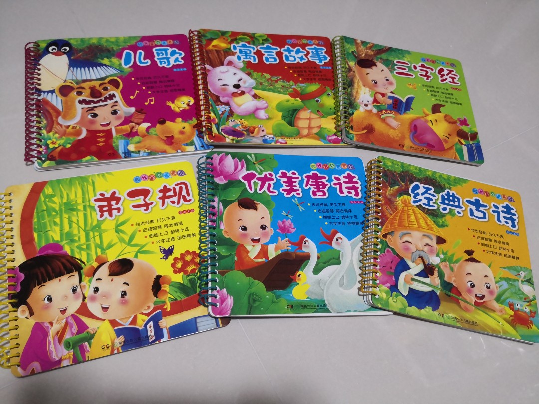 Chinese books (di zi gui, san zi jing, gu shi, bedtime story), Hobbies ...