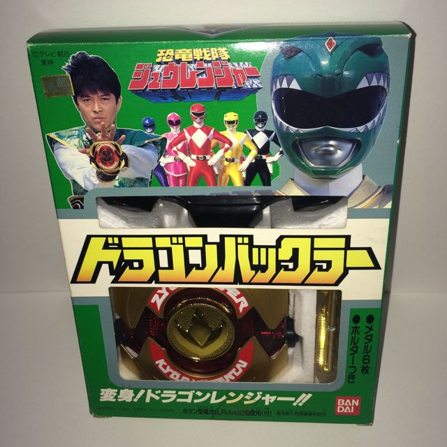 Dinobuckler Dinosaur Sentai Zyuranger Dragon Buckler Dino Morpher Japan ...