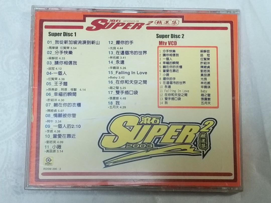 滾石 2003 Super 2 精選集 2003 Rock Records Malaysia Chinese CD + MTV VCD ...