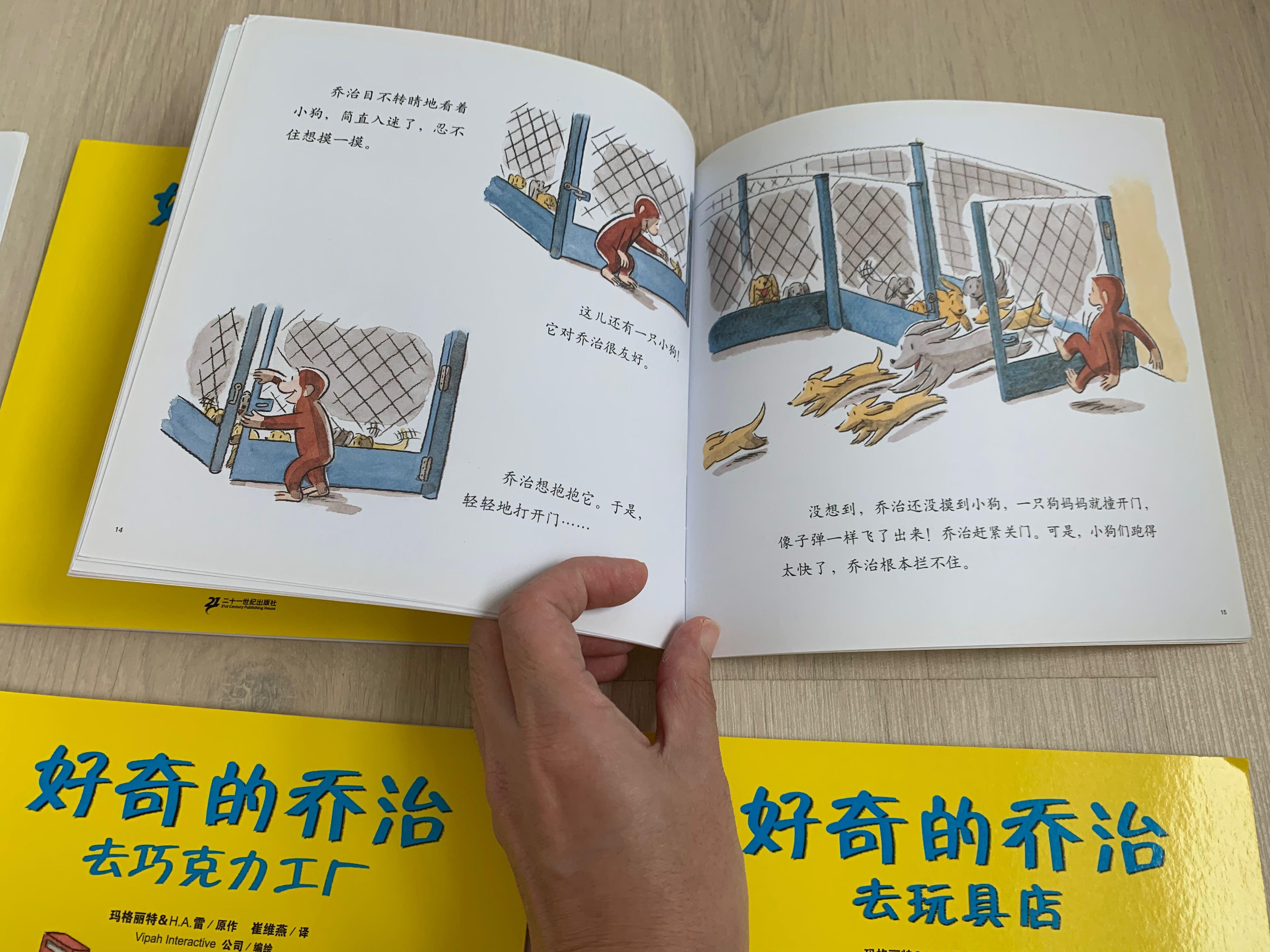8 Books Curious George In Chinese Hobbies Toys Books Magazines 8-books-curious-george-in-chinese-hobbies-toys-books-magazines