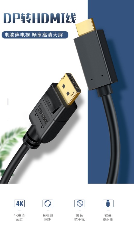 dp轉hdmi線大Displayport接口to hami母頭主動式轉換器筆記本電腦連接電視投影儀顯示器顯卡4k高清視頻轉接頭 DP接信號源 ...