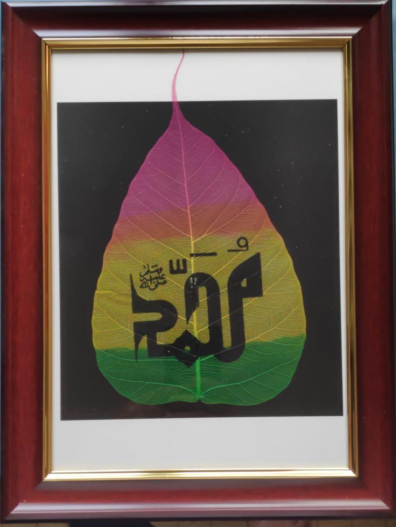 Tulisan Khat islamik Allah, Muhammad, doa nabi yunus Quran ayat 1000 ...