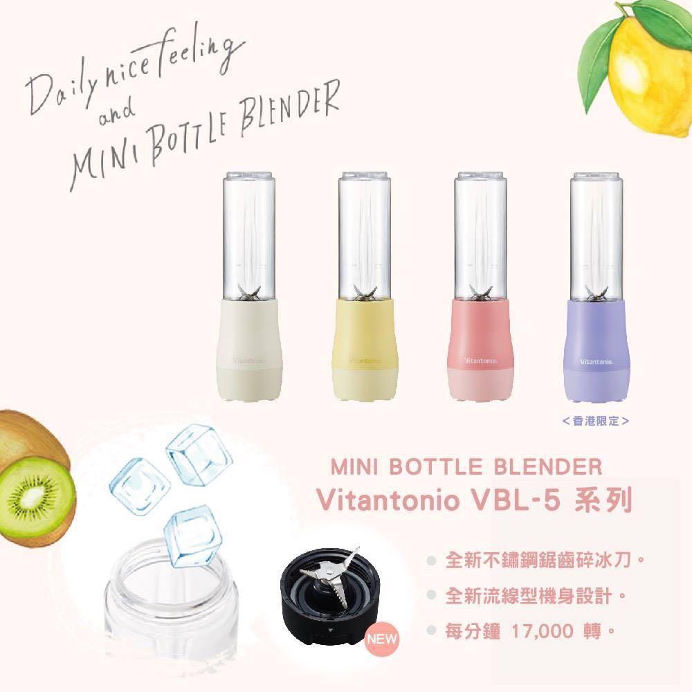 「全新 行貨」Vitantonio VBL-5 280ml 攪拌機 Mini Bottle Blender, 家庭電器, 廚房電器, 榨汁機及攪拌機 - Carousell