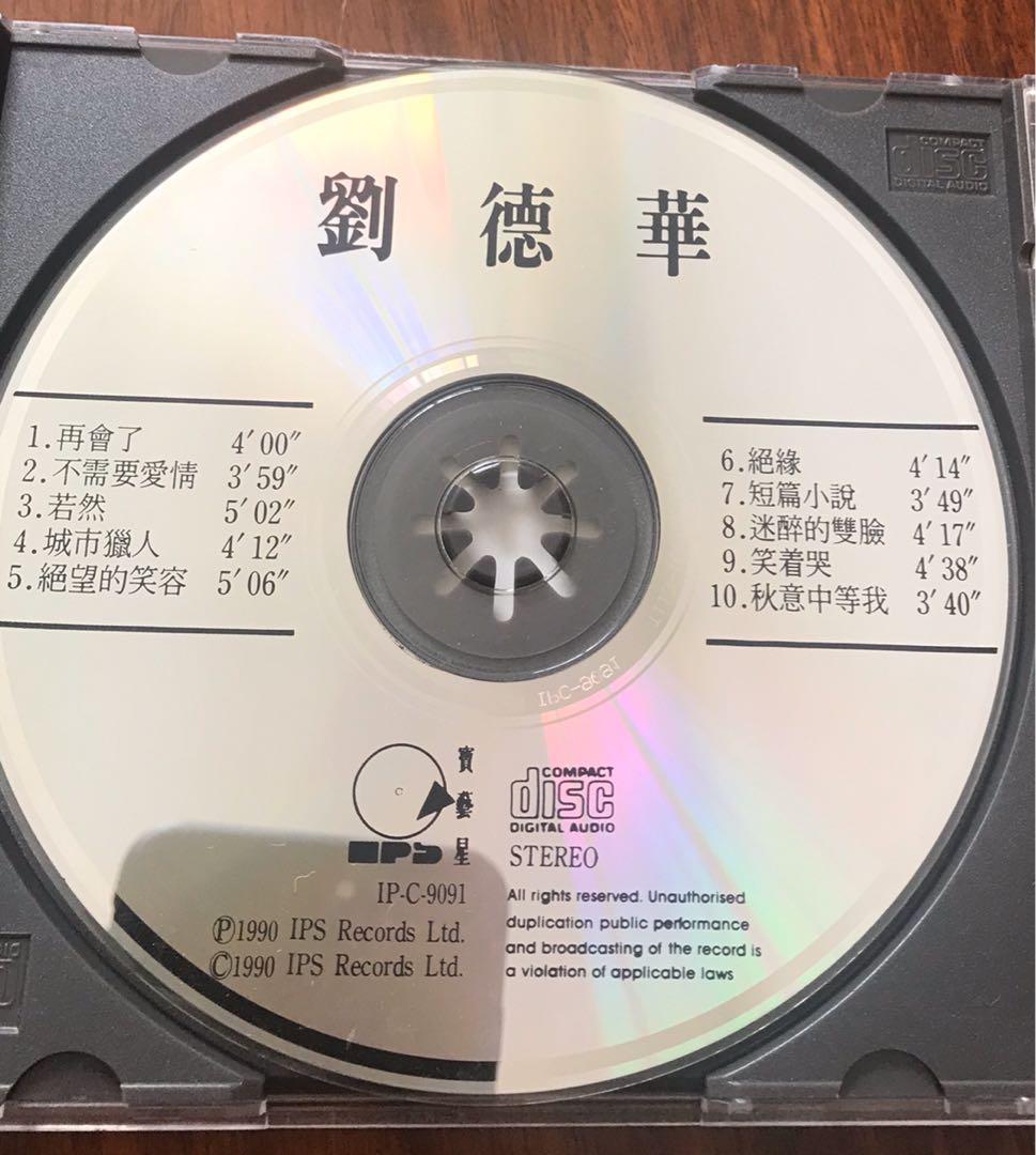 (絕版）Andy Lau 劉德華 1990 CD, 興趣及遊戲, 音樂、樂器 & 配件, 音樂與媒體 - CD 及 DVD - Carousell