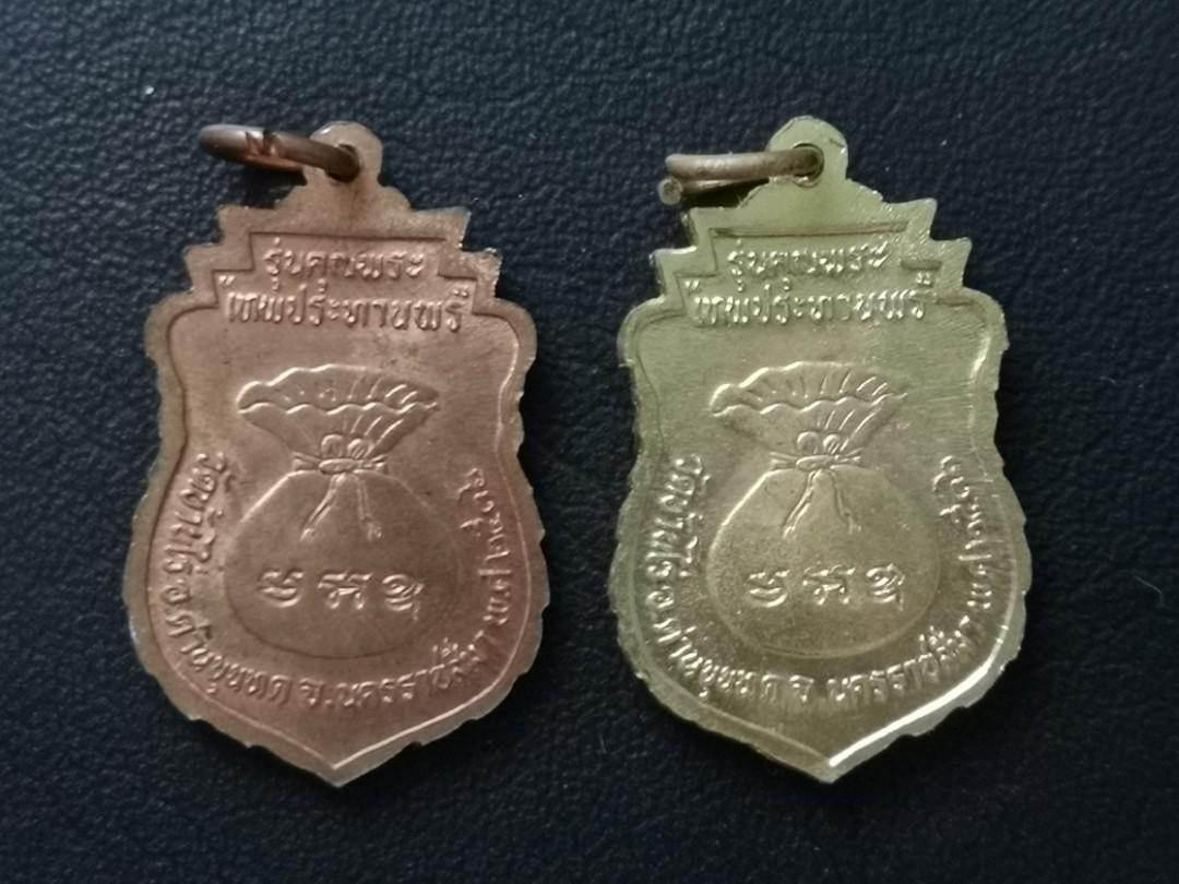 LP Koon Be 2536 famous money bag rian, Hobbies & Toys, Memorabilia ...