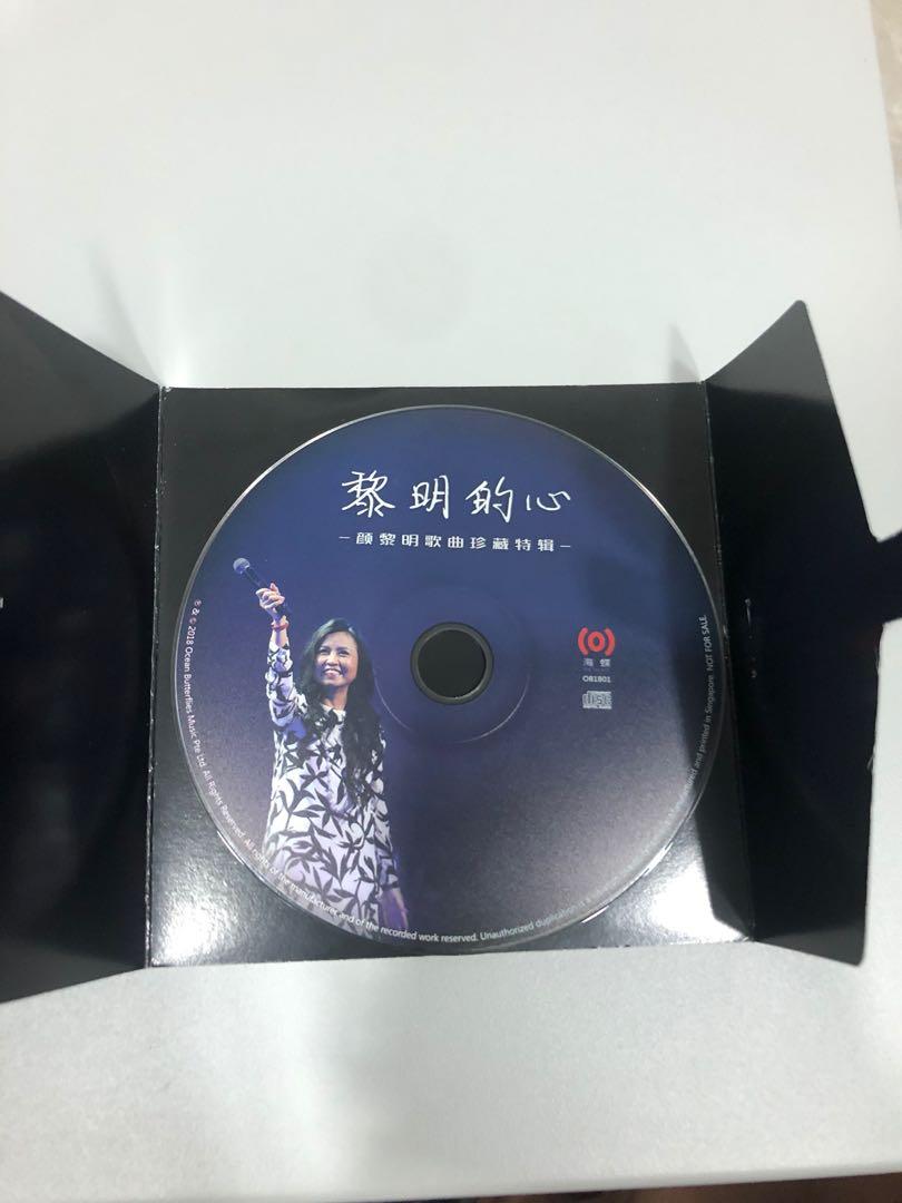 颜黎明 顏黎明 Yan Li Ming 新謠 新谣 xinyao SBC TCS Mediacorp CD, TV & Home ...