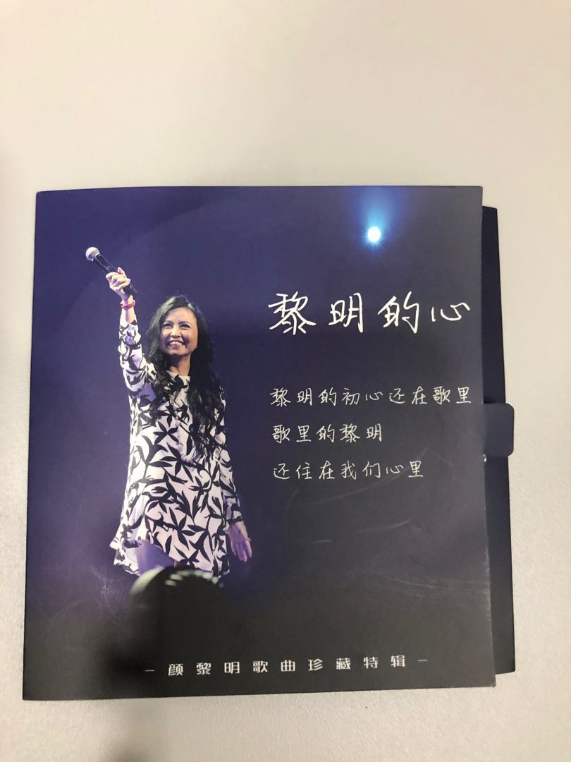 颜黎明 顏黎明 Yan Li Ming 新謠 新谣 xinyao SBC TCS Mediacorp CD, TV & Home ...