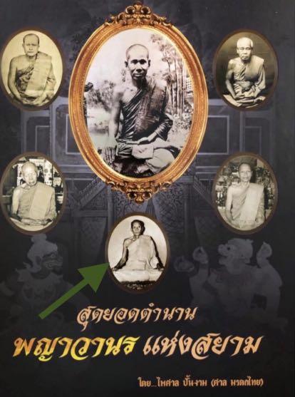 LP Klan Palakit Amulet, Wat Inthrawat, BE2500-2520, Hobbies & Toys ...