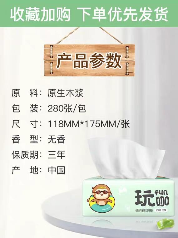 Pocket facial pocket tissue paper-4 ply, Beauty & Personal Care, Face ...