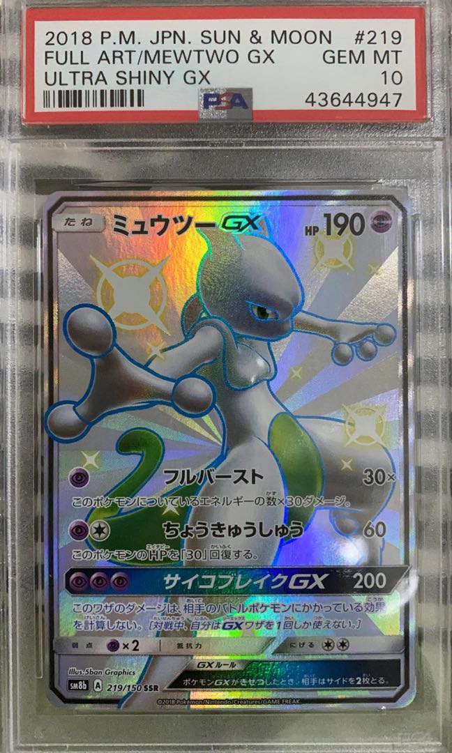 Pokémon Card - 2018 JPN Mewtwo Ultra Shiny GX, Toys & Games, Board ...