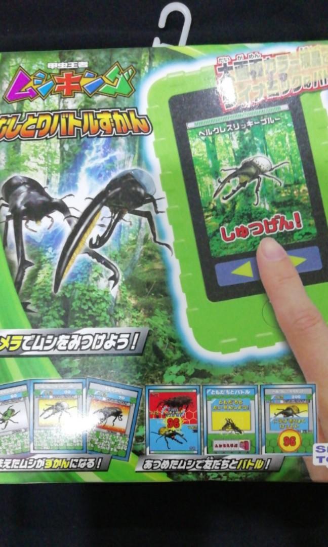 SEGA MUSHIKING TOUCHSCREEN, Hobbies & Toys, Toys & Games on Carousell