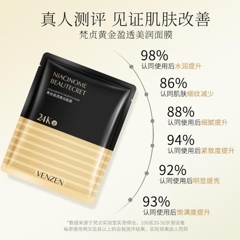 4 pcs $10 - Ready Stock! Venzen 24K Gold Niacinome Beautecret Beauty ...