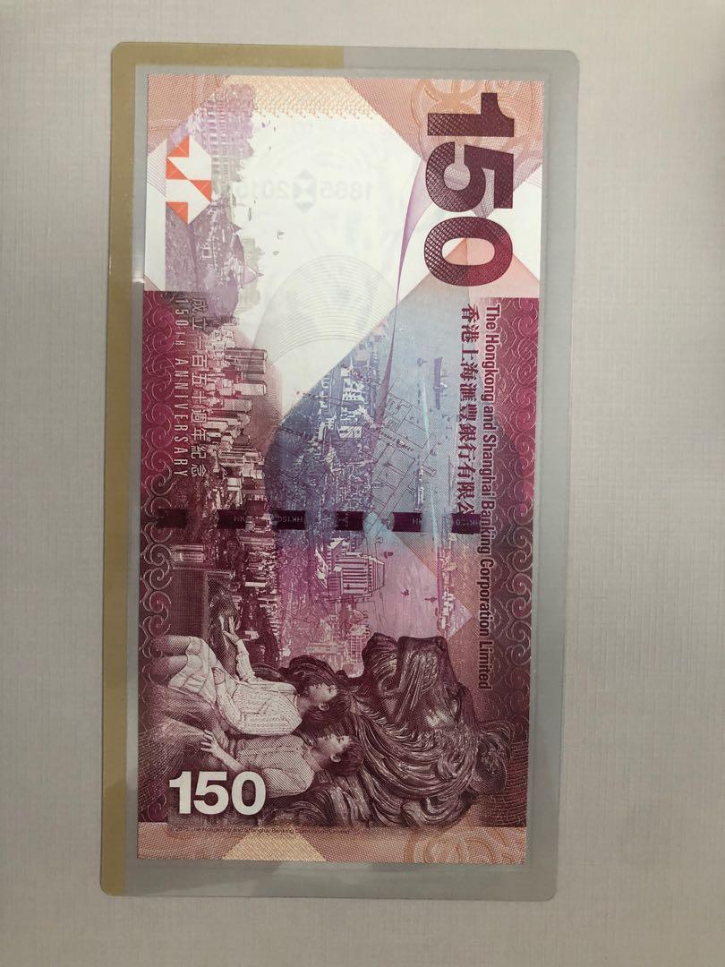 $150 HSBC banknote 紀念鈔 HK971873, 興趣及遊戲, 玩具 & 遊戲類 - Carousell