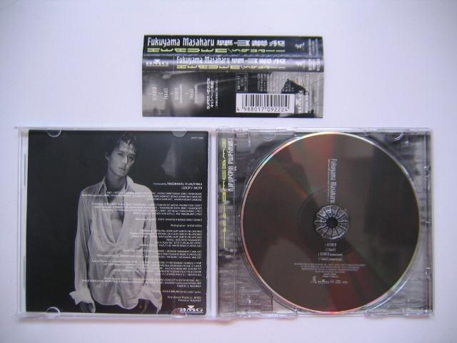 福山雅治 Masaharu Fukuyama - Heaven / Squall ~14th單曲~ CD (日本版) (附側紙 及 歌詞畫冊本), 興趣及遊戲, 收藏品及紀念品, 明星周邊 ...