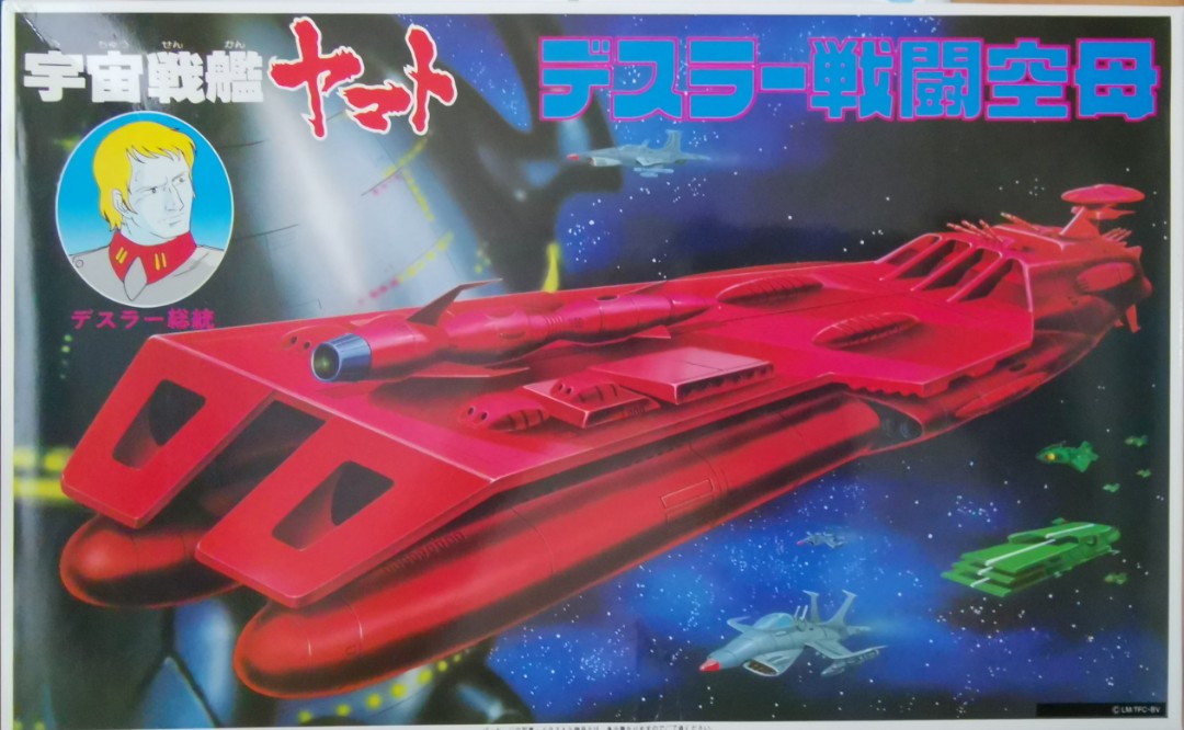 Bandai Space Battleship Yamato anime series - Gamilas Battle Carrier ...