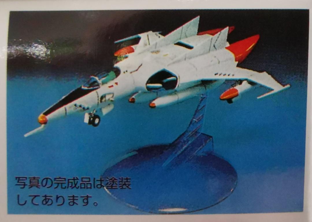 Bandai Space Battleship Yamato anime series - Cosmo Tiger II fighter ...