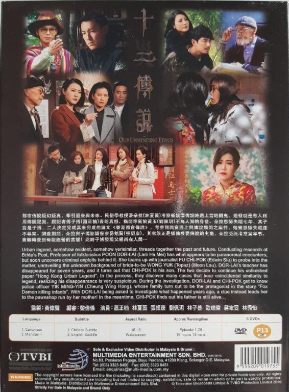 Hong Kong TVB Drama DVD Box Set: Our Unwinding Ethos (十二傳說) 5-Disc DVD Set, Music & Media, CDs ...