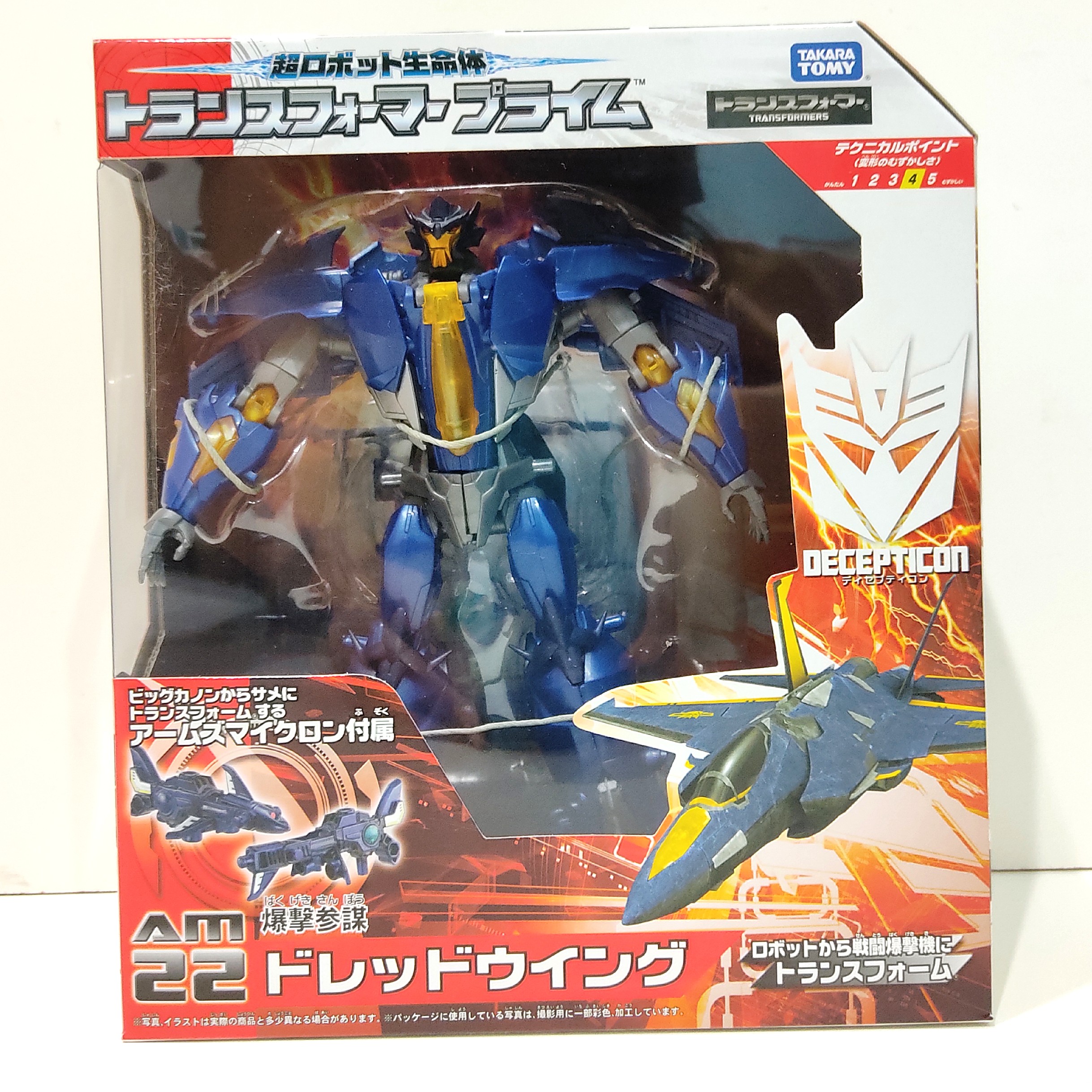 TAKARA TOMY Transformers Dreadwing AM22, Hobbies & Toys, Collectibles ...