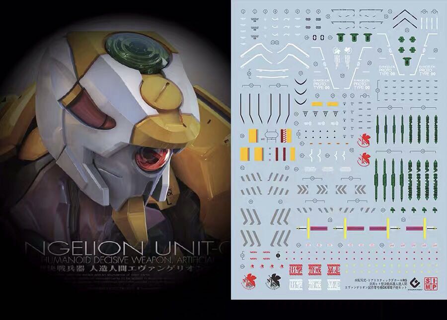 [Evo] RG Evangelion Unit 0 w Positron Cannon DX Set High Quality ...