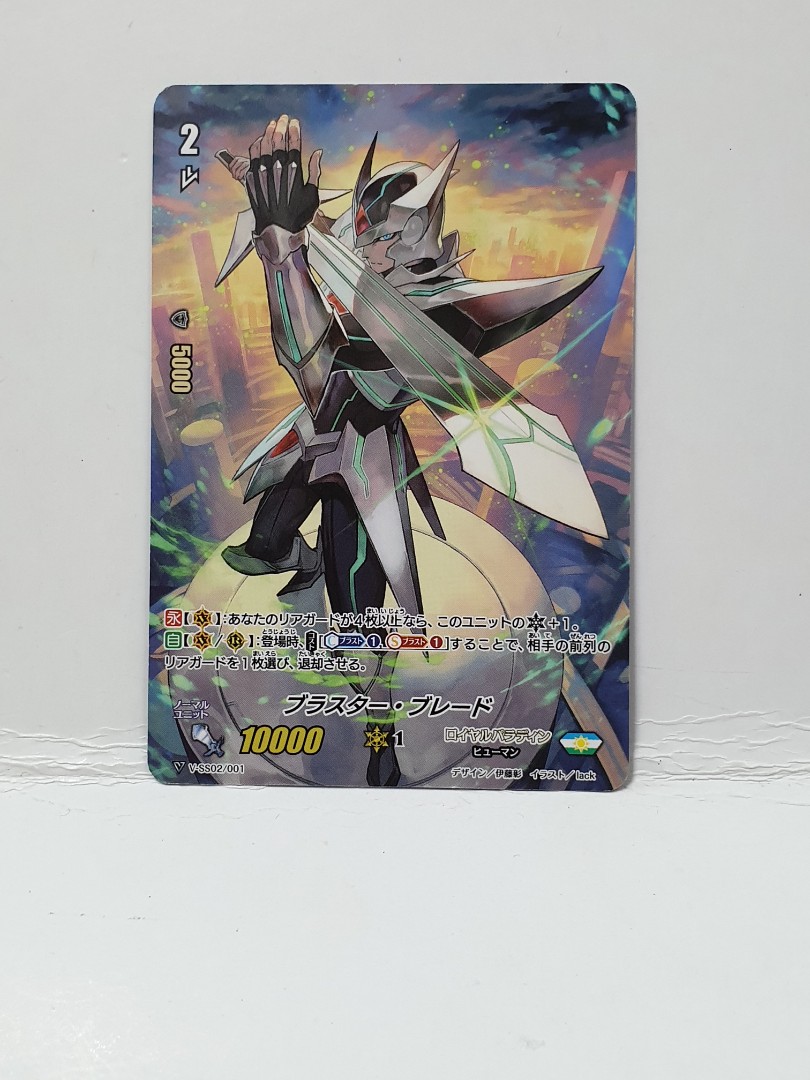 blaster blade v