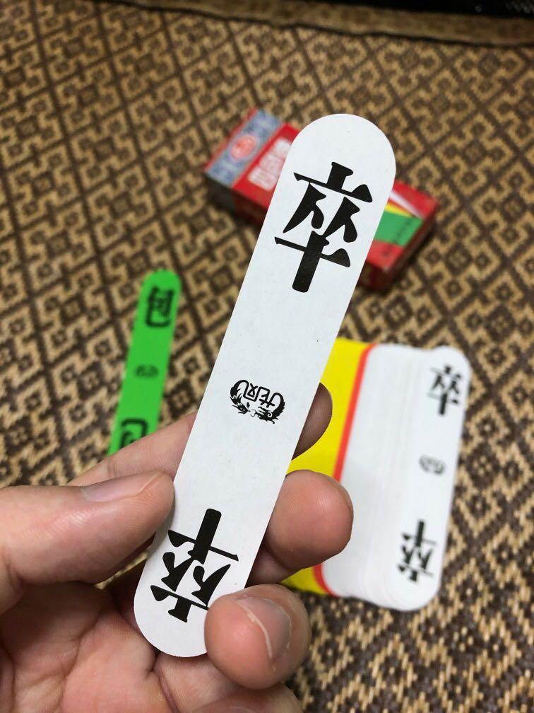 Si Sek Cards 四色牌 “Four Colours Cards” Susek Retro Card Games, Hobbies ...