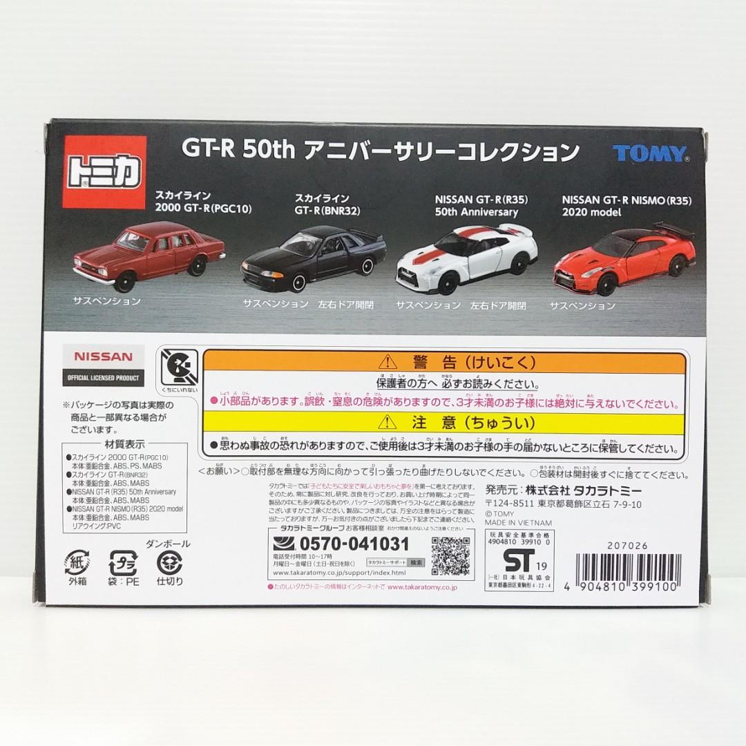 Tomica Gift : GT-R 50th Anniversary Collection ( Nissan / Skyline ), Hobbies & Toys, Toys ...