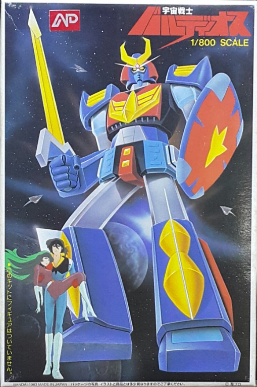 BANDAI 61097 BEST MECHA COLLECTION NO.33 1/800 SPACE WARRIOR BANDAI 61097 BEST MECHA COLLECTION NO.33 1/800 SPACE WARRIOR