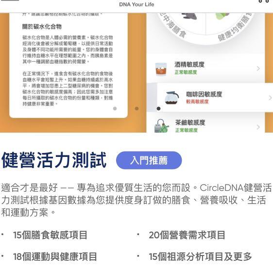 全新Circle Vital DNA collection kit 健康活力測試, 健康及營養食用品, 健康補充品, 健康補充品 - 維他命及 ...
