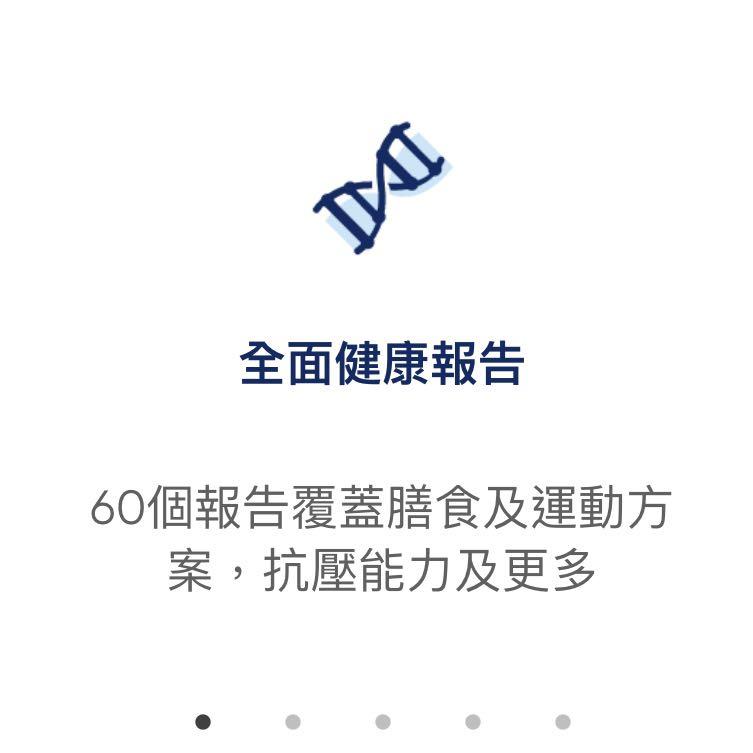 全新Circle Vital DNA collection kit 健康活力測試, 健康及營養食用品, 健康補充品, 健康補充品 - 維他命及 ...