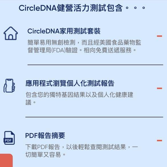 全新Circle Vital DNA collection kit 健康活力測試, 健康及營養食用品, 健康補充品, 健康補充品 - 維他命及 ...