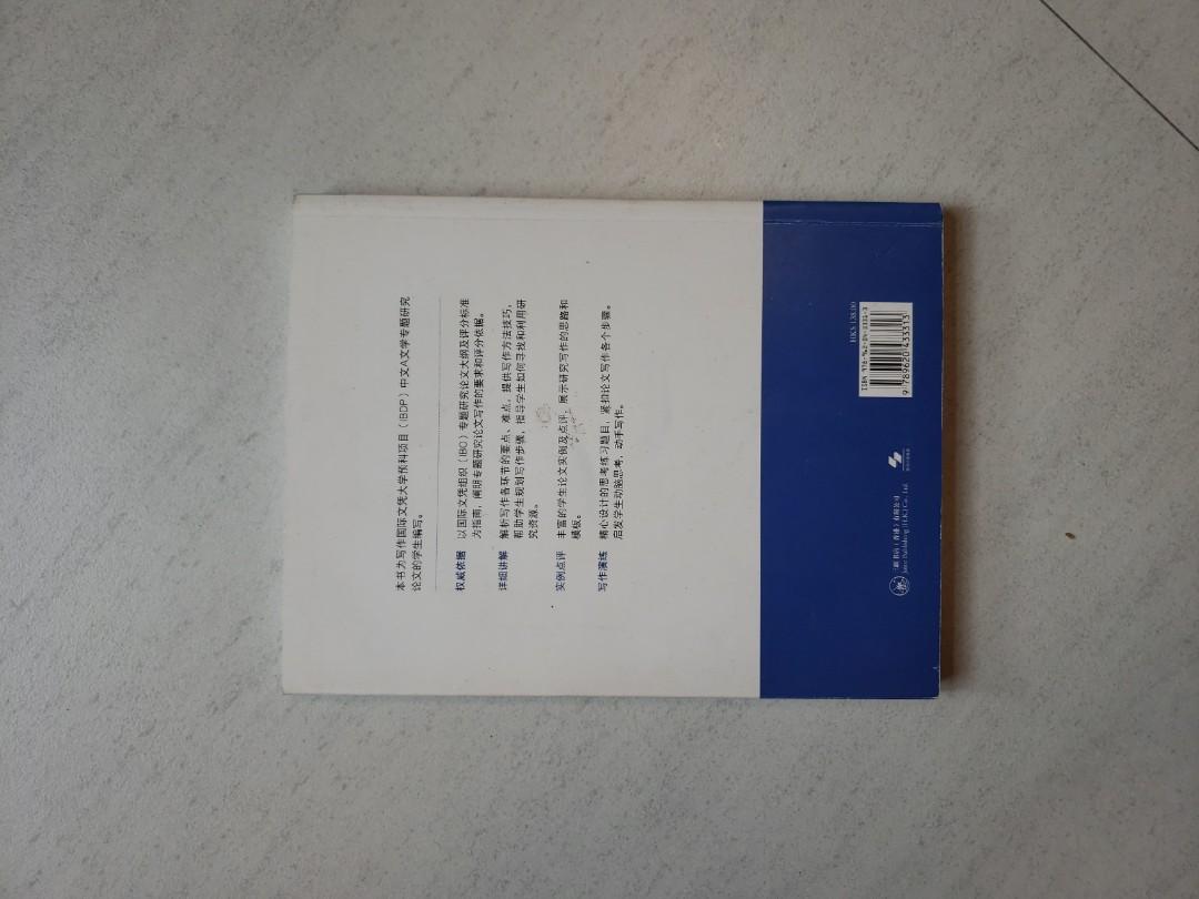 IB Chinese A Extended Essay (EE)|IB 中文A 文學 專題研究論文寫作指導, 興趣及遊戲, 書本 & 文具 ...