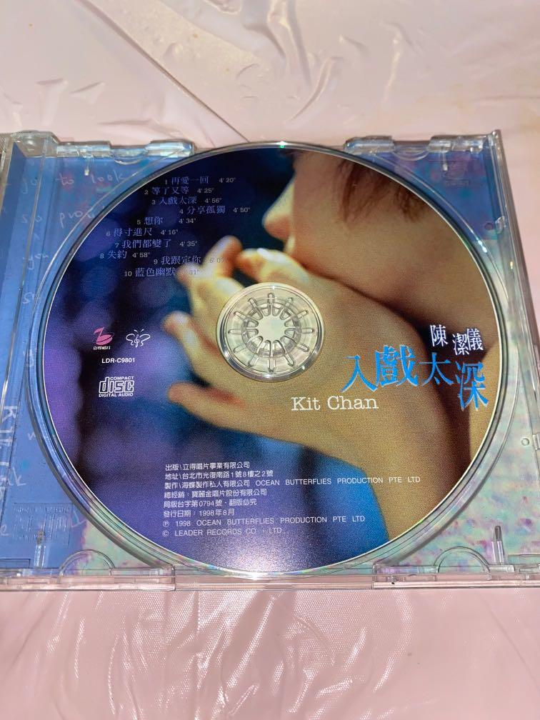 Kit Chan CD 陈洁仪 入戏太深 Autographed, Hobbies & Toys, Music & Media, CDs ...