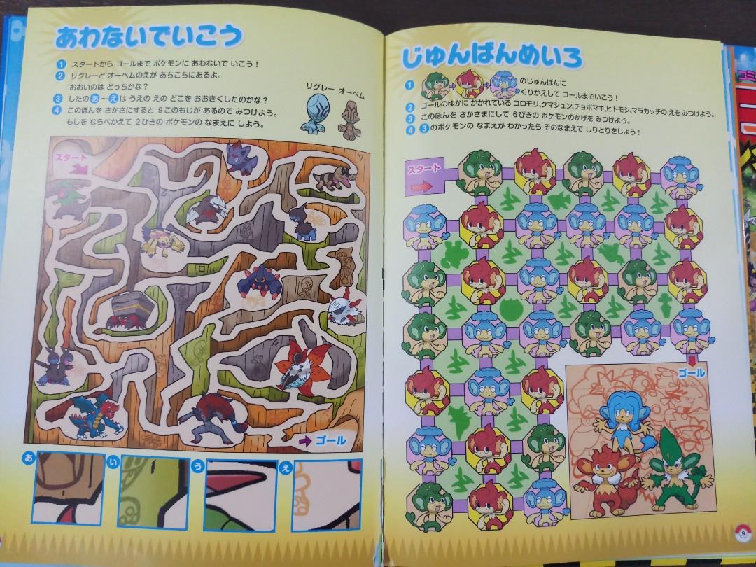 Pokemon Japanese maze&search A4 size big books, Hobbies & Toys, Books ...