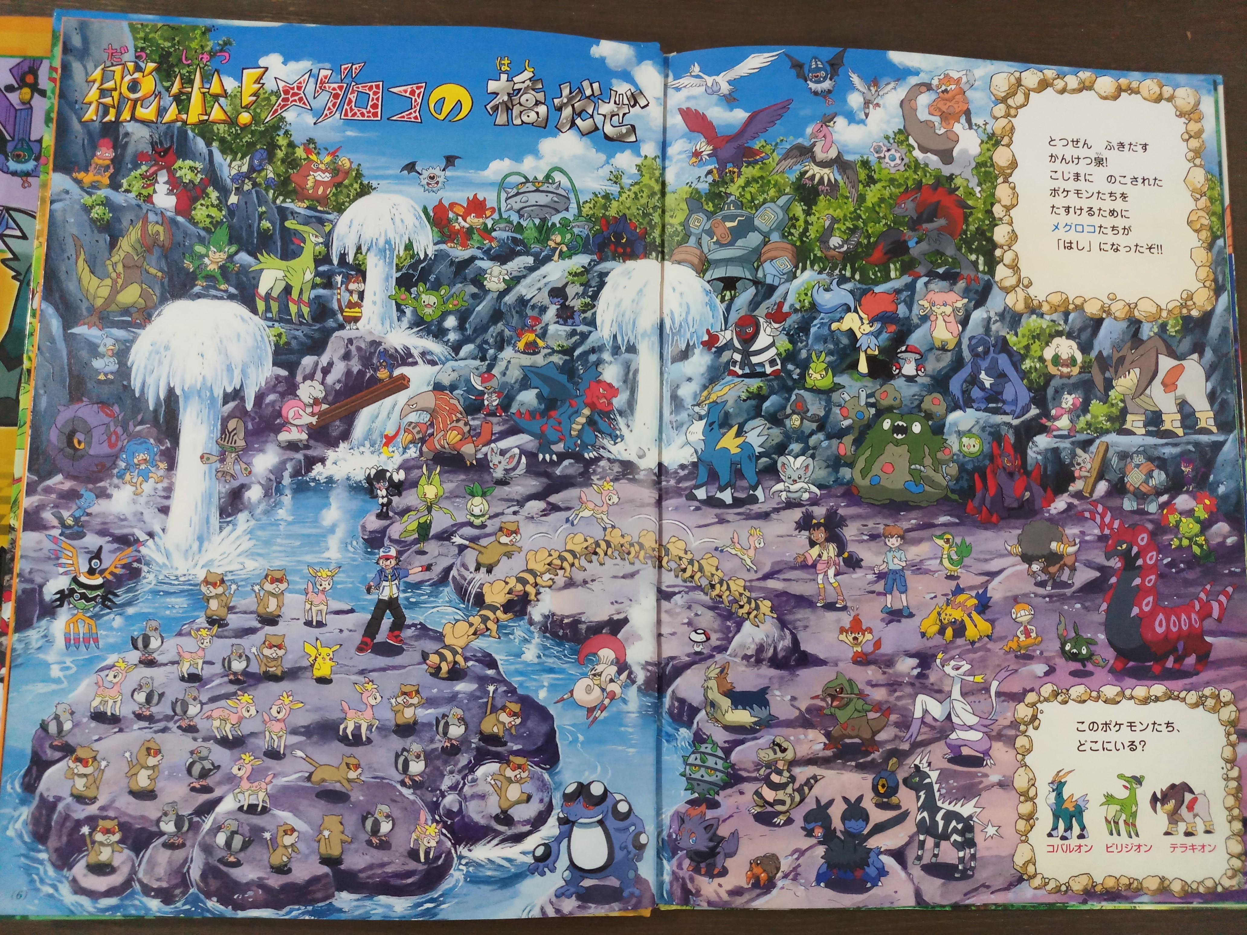 Pokemon Japanese maze&search A4 size big books, Hobbies & Toys, Books ...