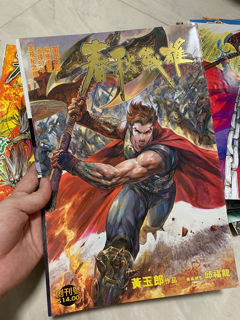 Chinese comics #12, Hobbies & Toys, Books & Magazines, Comics & Manga ...