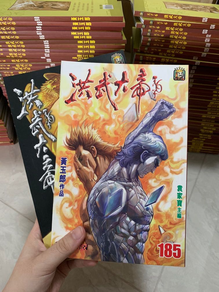 Chinese comics (complete set) #10, Hobbies & Toys, Books & Magazines ...