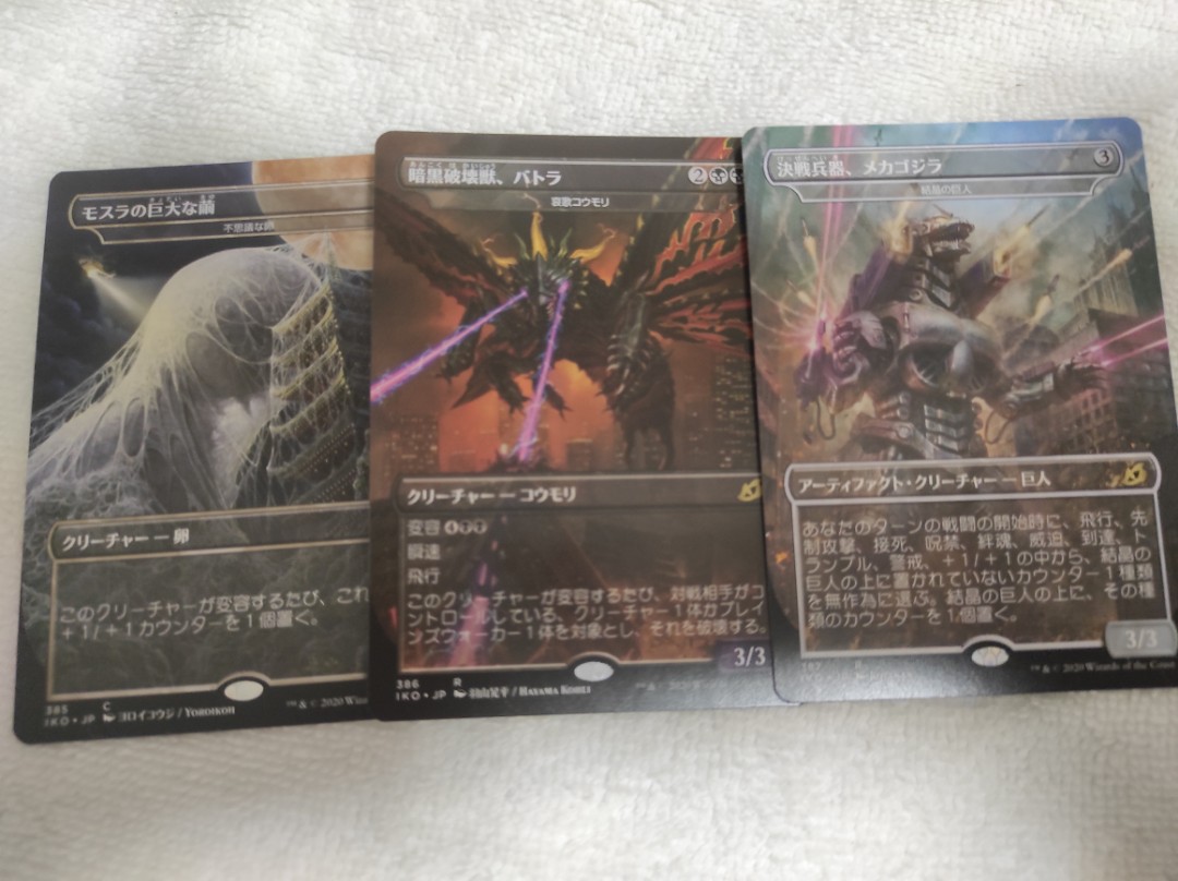 FOIL MTG Japanese Godzilla Exclusives Collector cards, Hobbies & Toys ...