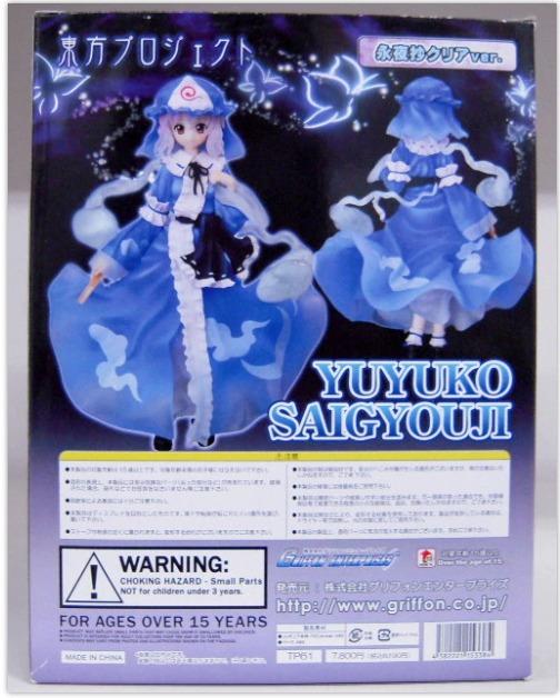 GRIFFON ENTERPRISES Yuyuko Saigyouji figure, Hobbies & Toys ...