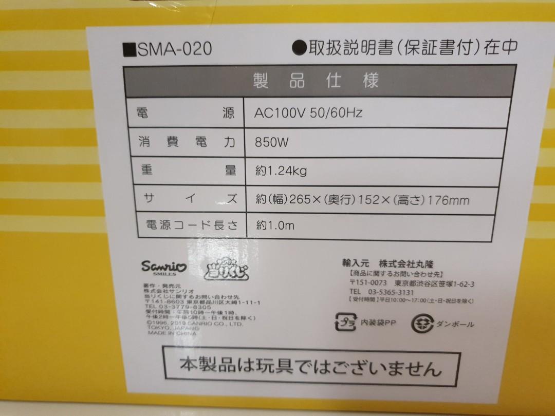 Pompompurin Kuji toaster, TV & Home Appliances, Kitchen Appliances ...