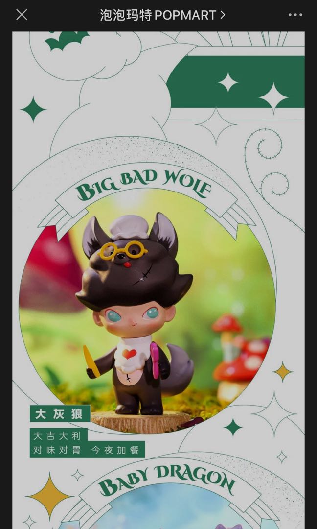 Popmart dimoo series, Hobbies & Toys, Toys & Games on Carousell