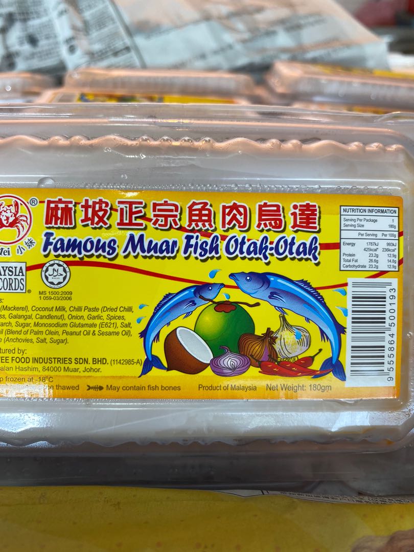 Famous Halal Muar Fish Otah (小妹）, Food & Drinks, Packaged & Instant ...