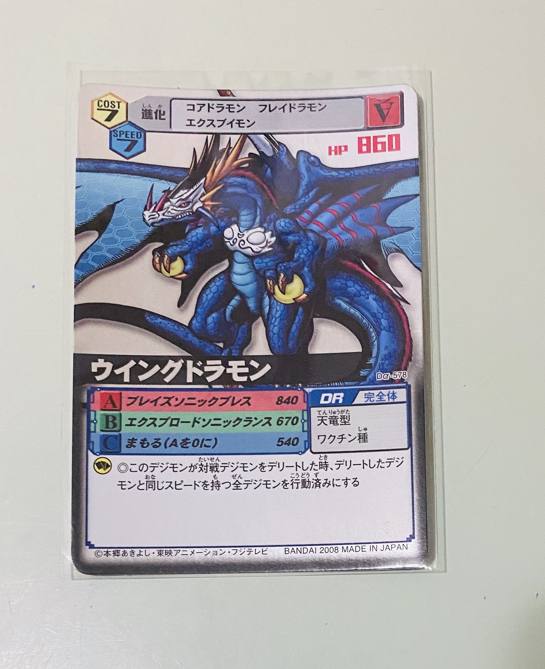 數碼暴龍 Da-578 日版 銀咭 卡 Digimon Alpha Card Game 暴龍咭 對戰咭 卡, 興趣及遊戲, 玩具 & 遊戲類 ...