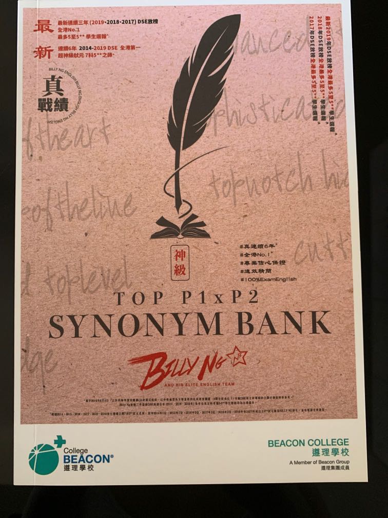 Billy Ng synonym bank, 興趣及遊戲, 書本 & 文具, 書本及雜誌 - 補充練習 - Carousell