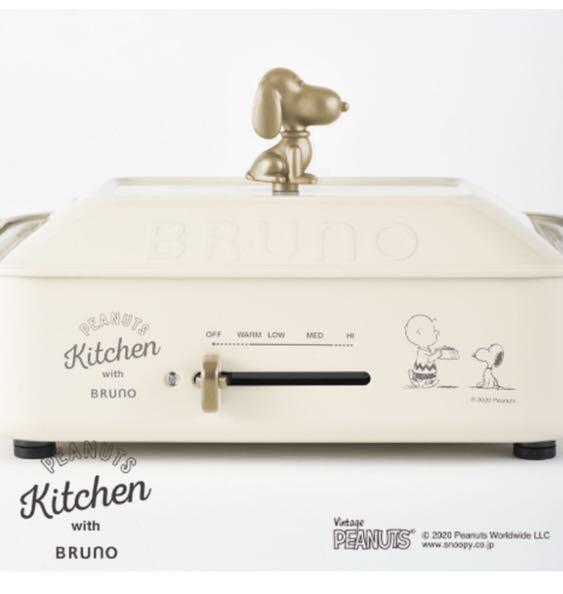 Bruno Snoopy Compact Hotplate - Ready Stock!, TV & Home Appliances ...