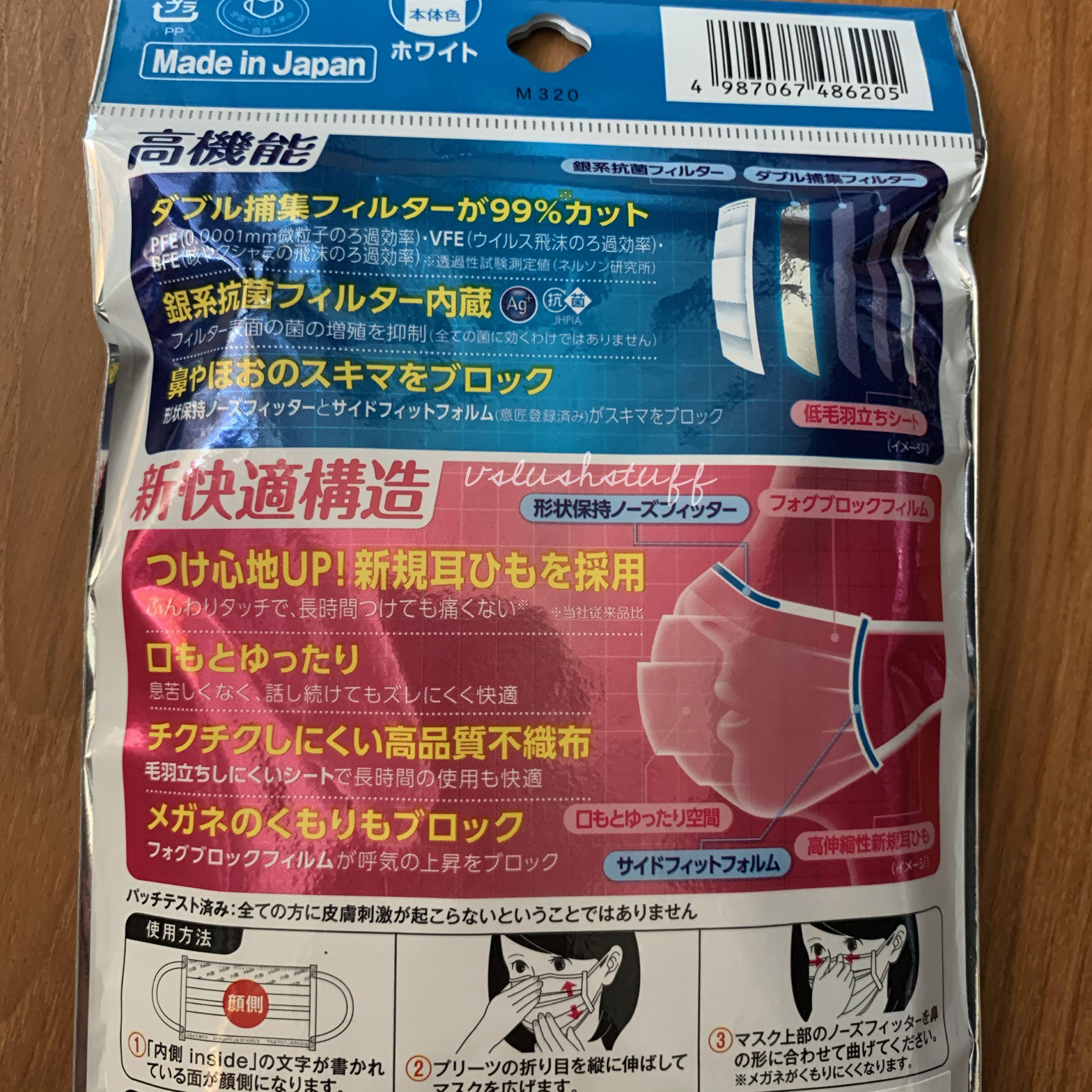 Kowa 3D Face Mask (made in Japan), Health & Beauty, Face & Skin Care on ...