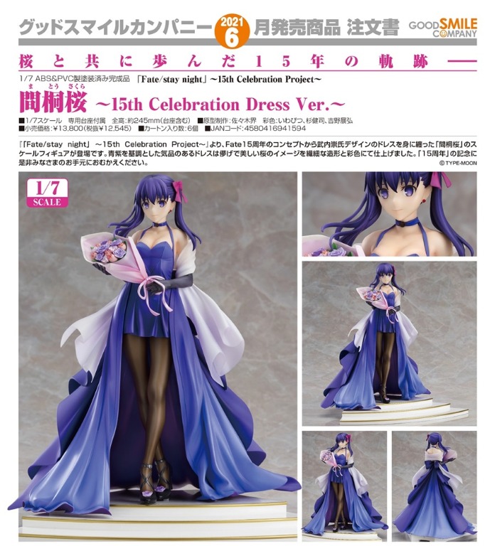 [Pre-Order] Good Smile Company 1/7 Sakura Matou ~15th Celebration Dress ...