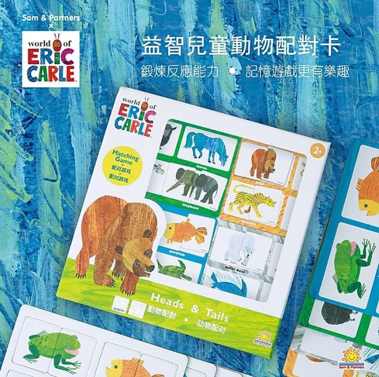 Eric Carle Matching Game - head & tails #carouselljackpot, 兒童＆孕婦用品, 嬰兒 ...