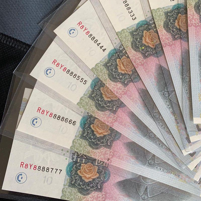 (888XXX) China RMB $10 Yuan Note, Hobbies & Toys, Memorabilia & Collectibles, Currency on Carousell